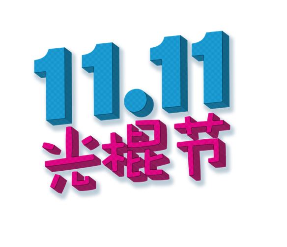 What is Singles Day? As Alibaba breaks sales records, here's your guide ...